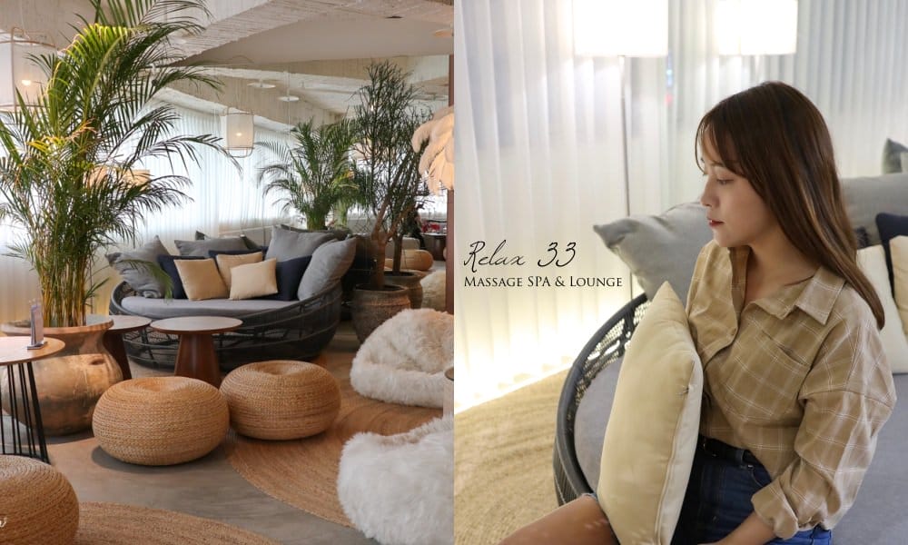 台北SPA推薦｜RELAX 33莊園五感按摩空間，城市裡的秘境花園！頂級精油SPA按摩 感受慢生活｜中山站SPA – 莓姬貝利・食事旅行