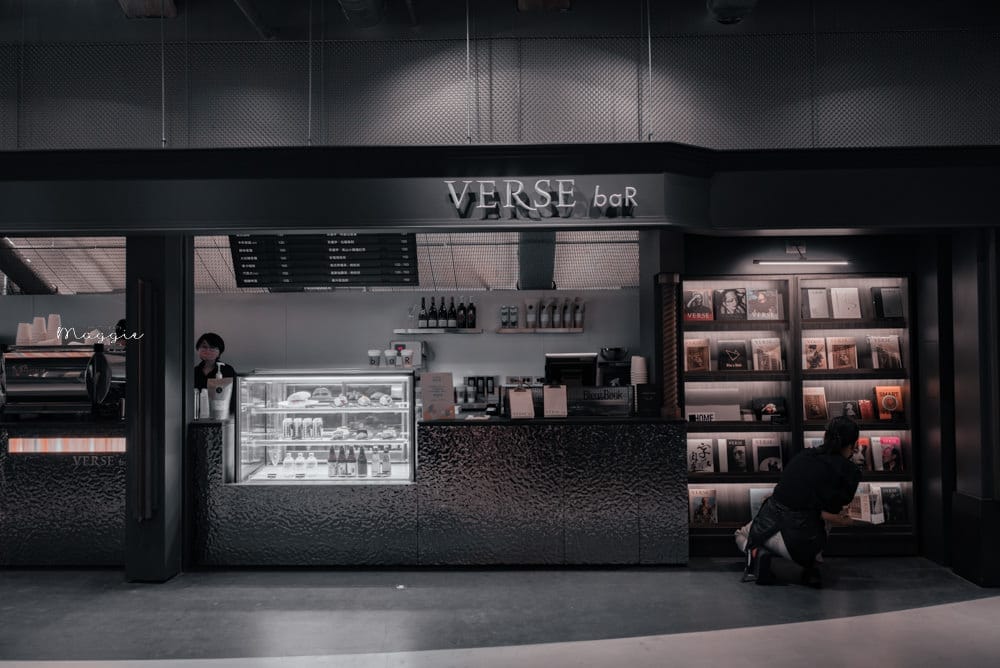 【士林咖啡廳】VERSE baR 走進紐約街頭的書報攤｜臺北表演藝術中心裡的咖啡廳 - 莓姬貝利・食事旅行（ 2025 最後更新）